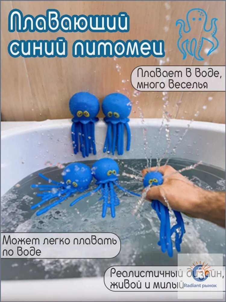 Синий осьминог-брызгалка для детей, игрушка для купания и бассейна, антистресс сквиш, 1 шт