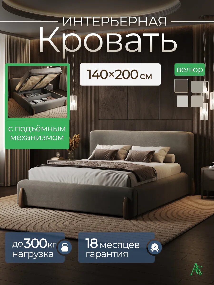 Кровать 140х200 полутороспальная с подъемным механизмом, ортопедическим основанием и ящиками, темно-серая, велюр