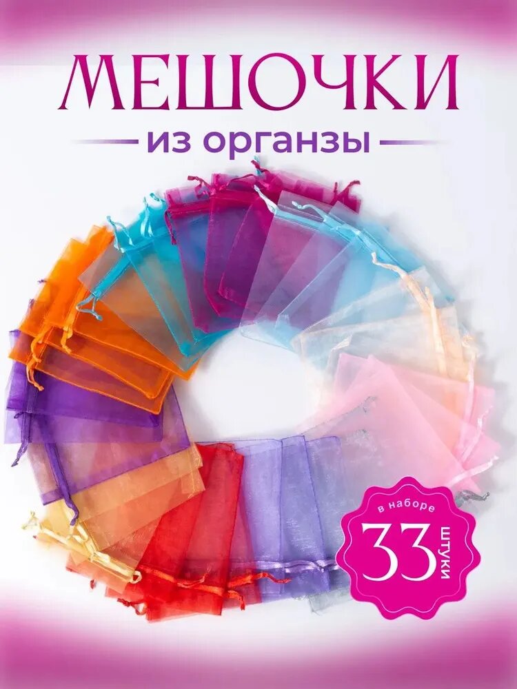 Мешочек для чёток