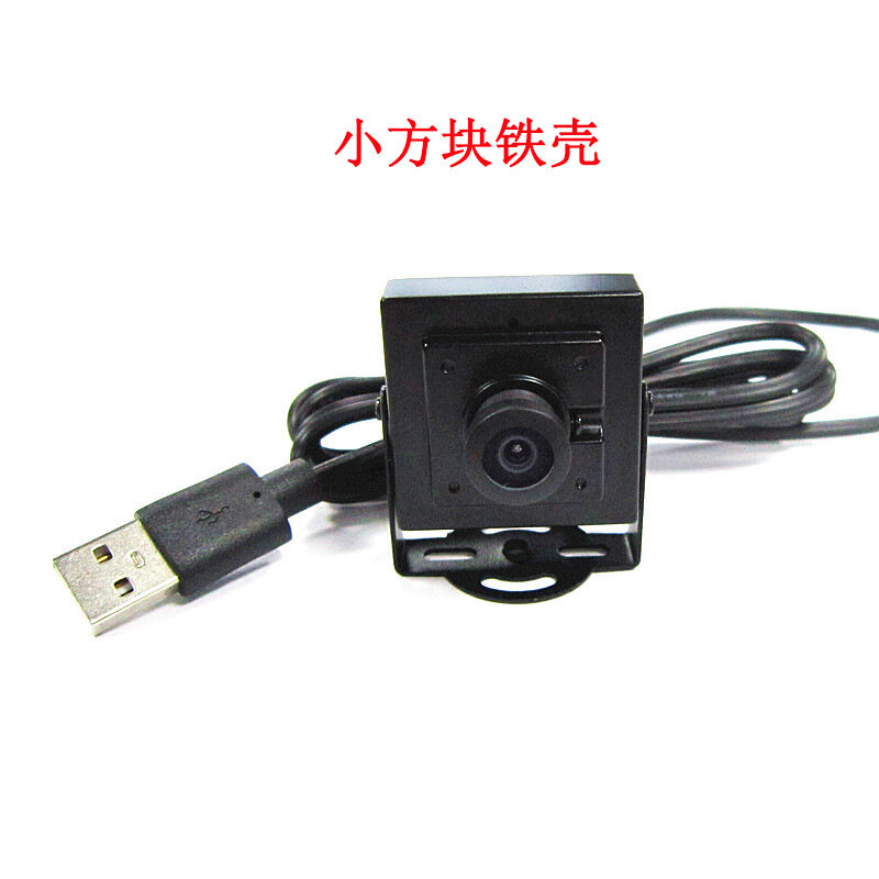 Модуль USB камеры с маленькой квадратной оболочкой - Укажите тип линзы в примечании