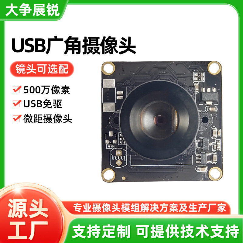 5MP Черная USB-камера с функцией смены дня и ночи для промышленных видеоконференций и ночного видения