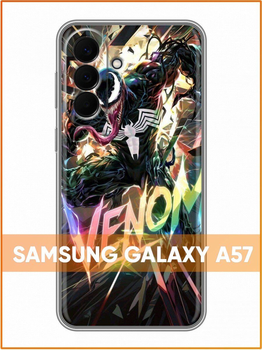 Чехол для Samsung Galaxy A57