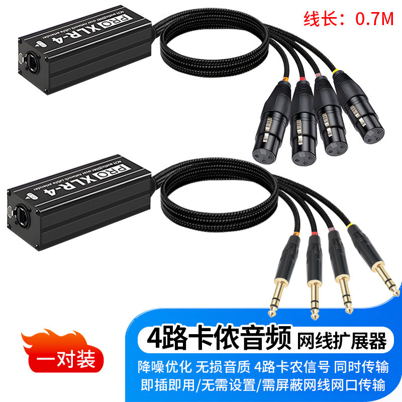 Комплект 6.35 мм TRS XLR для расширения сигнала DMX512, 1 пары, совместимость с антиинтерференцией