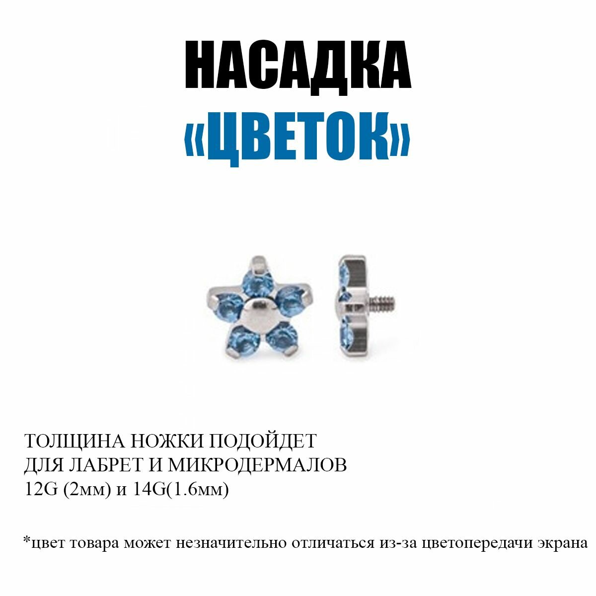 Пирсинг