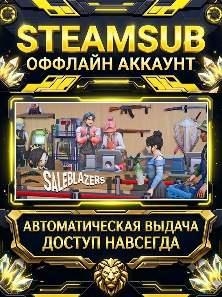 SALEBLAZERS игра на аккаунте для ПК с OFF активацией для Steam (PC) РФ + СНГ