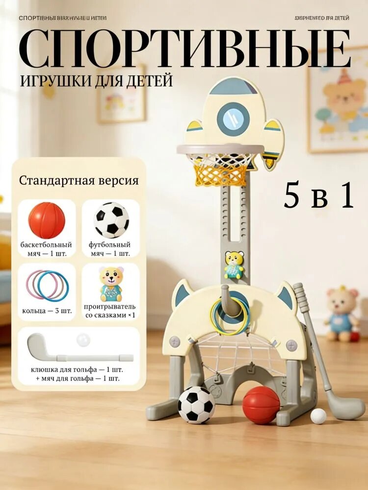 Баскетбольная стойка