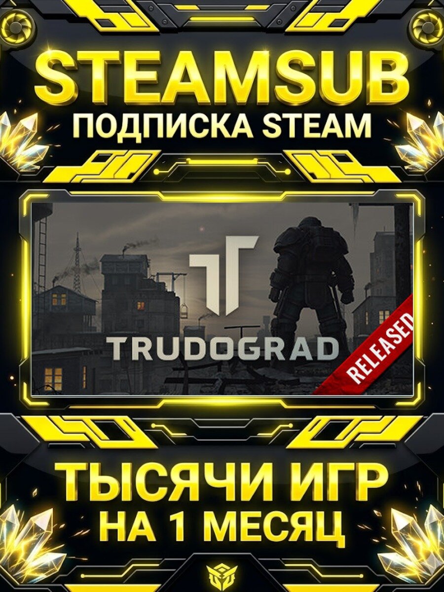 ATOM RPG Trudograd — подписка Steam на месяц, 7000+ игр на аккаунтах для ПК (РФ + СНГ)