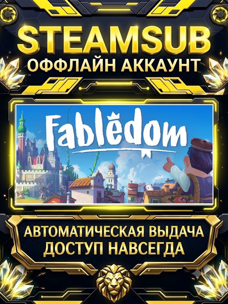 FABLEDOM игра на аккаунте для ПК с OFF активацией для Steam (PC) РФ + СНГ