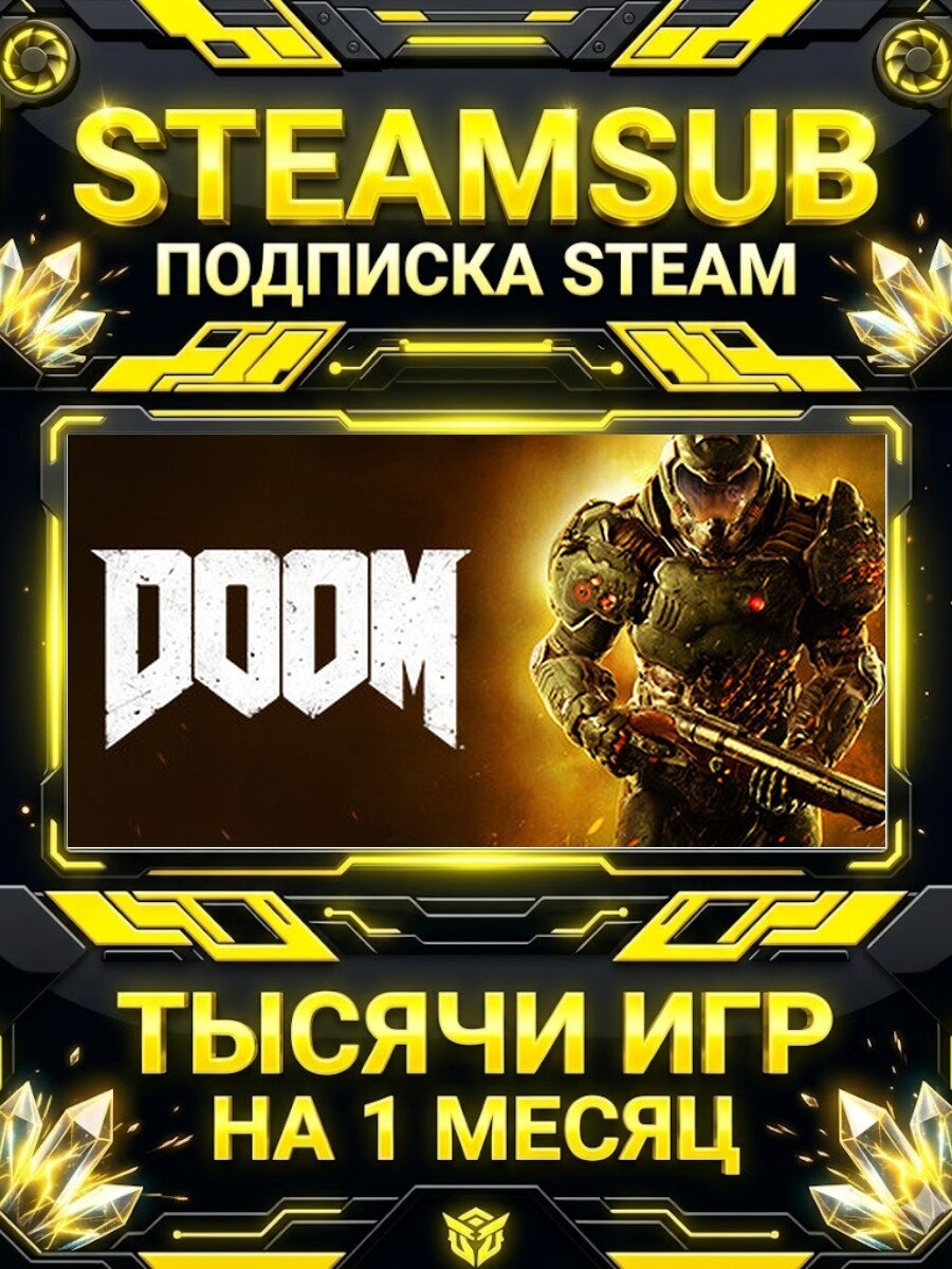 DOOM — подписка Steam на месяц, 7000+ игр на аккаунтах для ПК (РФ + СНГ)