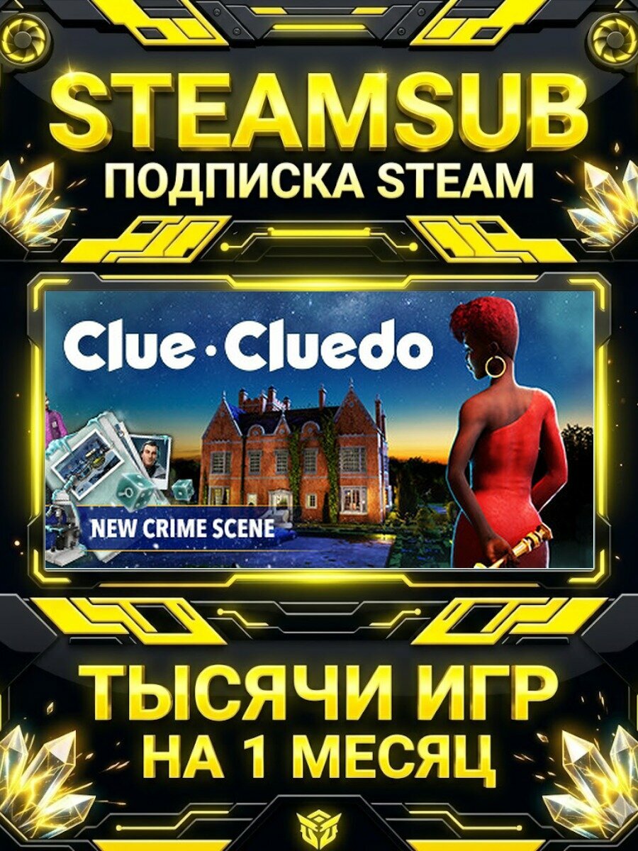 Clue/Cluedo — подписка Steam на месяц, 7000+ игр на аккаунтах для ПК (РФ + СНГ)