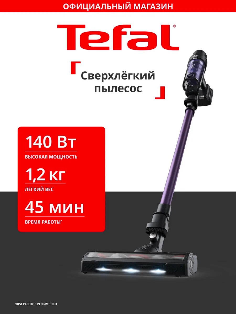 Пылесос вертикальный беспроводной X-Pert 7.60 TY6A31WO