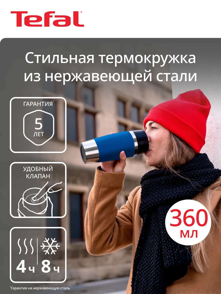 Термокружка Essential N2021610, 0,36 л, синий