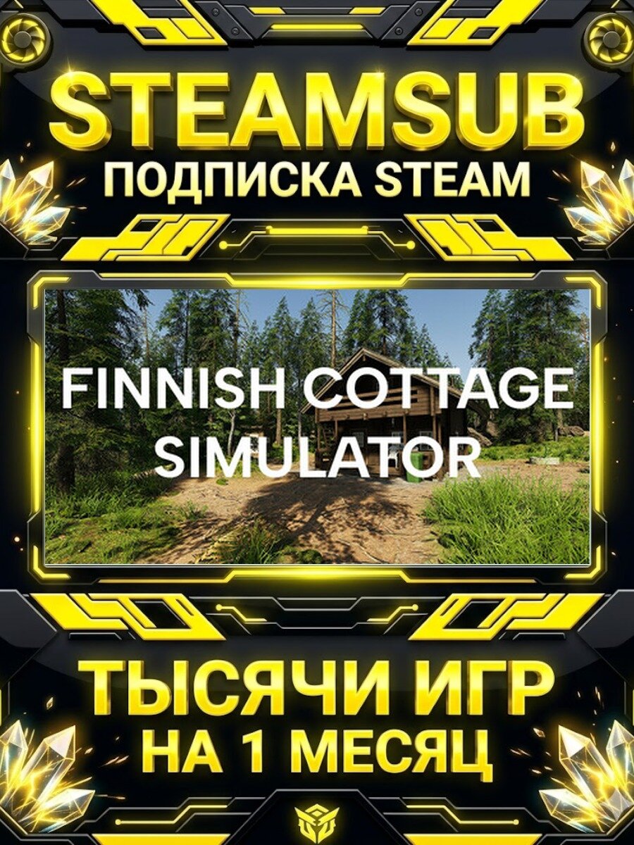 Finnish Cottage Simulator — подписка Steam на месяц, 7000+ игр на аккаунтах для ПК (РФ + СНГ)