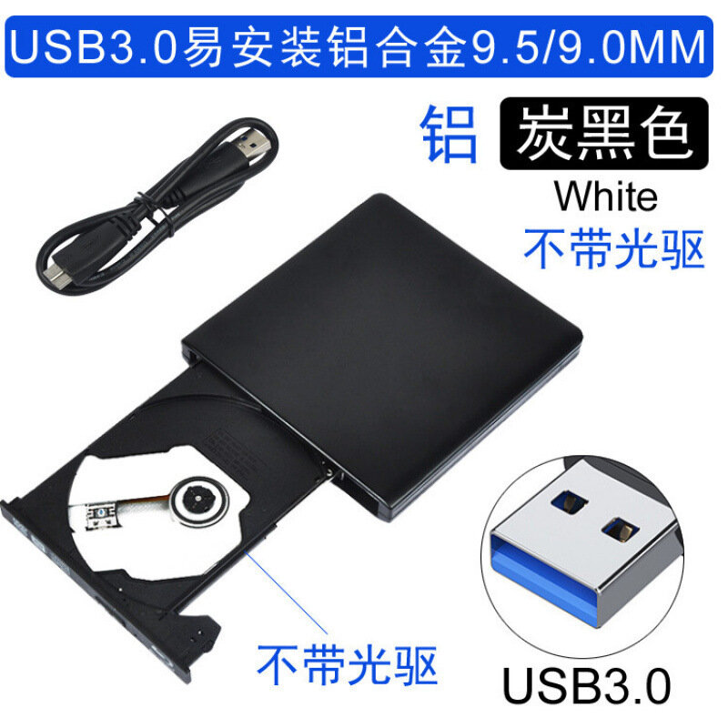Внешний корпус для оптического привода SATA из алюминия черный, USB 3.0, толщина 9.5 мм