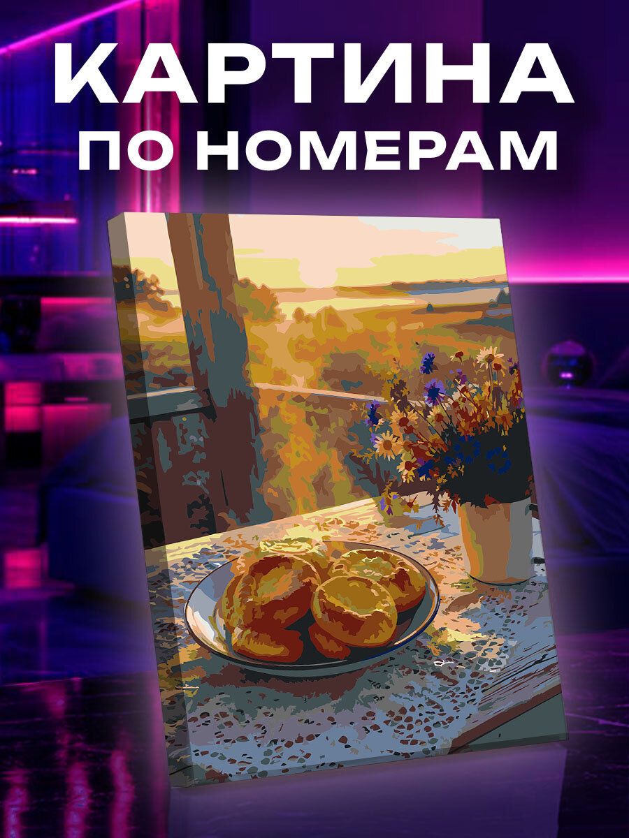 Картина по номерам Утро с ватрушками на веранде