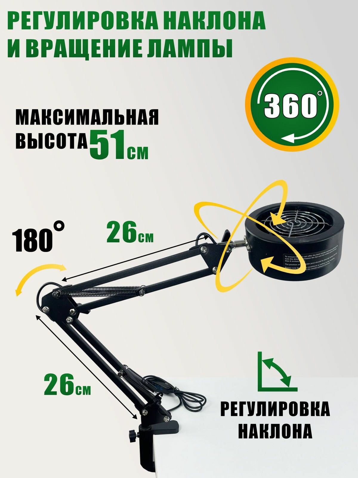 Вытяжка с подсветкой и фильтрами для пайки на пантографе