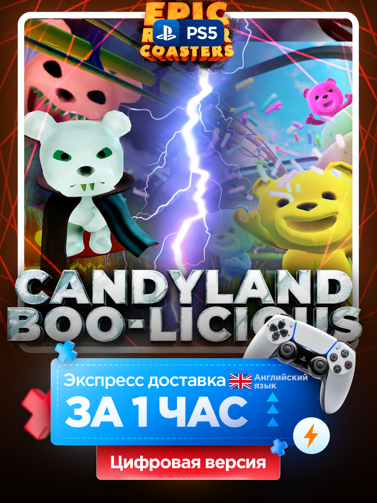Игра Epic Roller Coasters — Candyland для PS5 | Английский язык | PlayStation 5