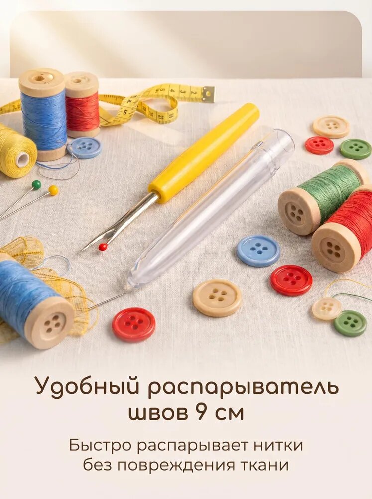 Распарыватель швов, 1 шт
