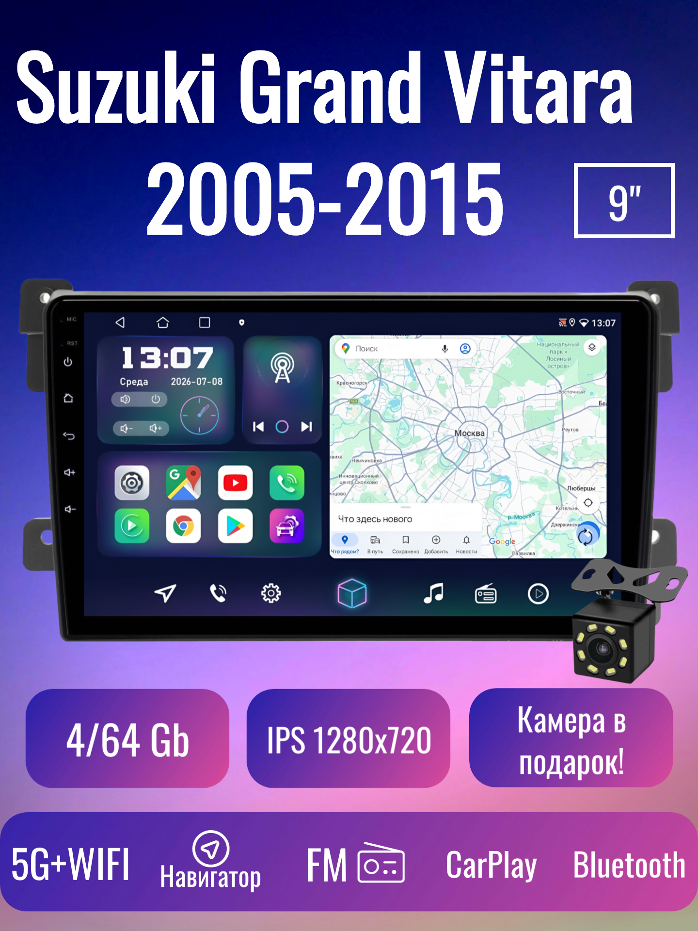 Магнитола Pioneer Android Suzuki Grand Vitara 2005-2015 / 4Gb+64Gb / 9 дюймов / GPS / Bluetooth / Wi-Fi / 2din/CarPlay