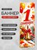 Баннер 1 сентября