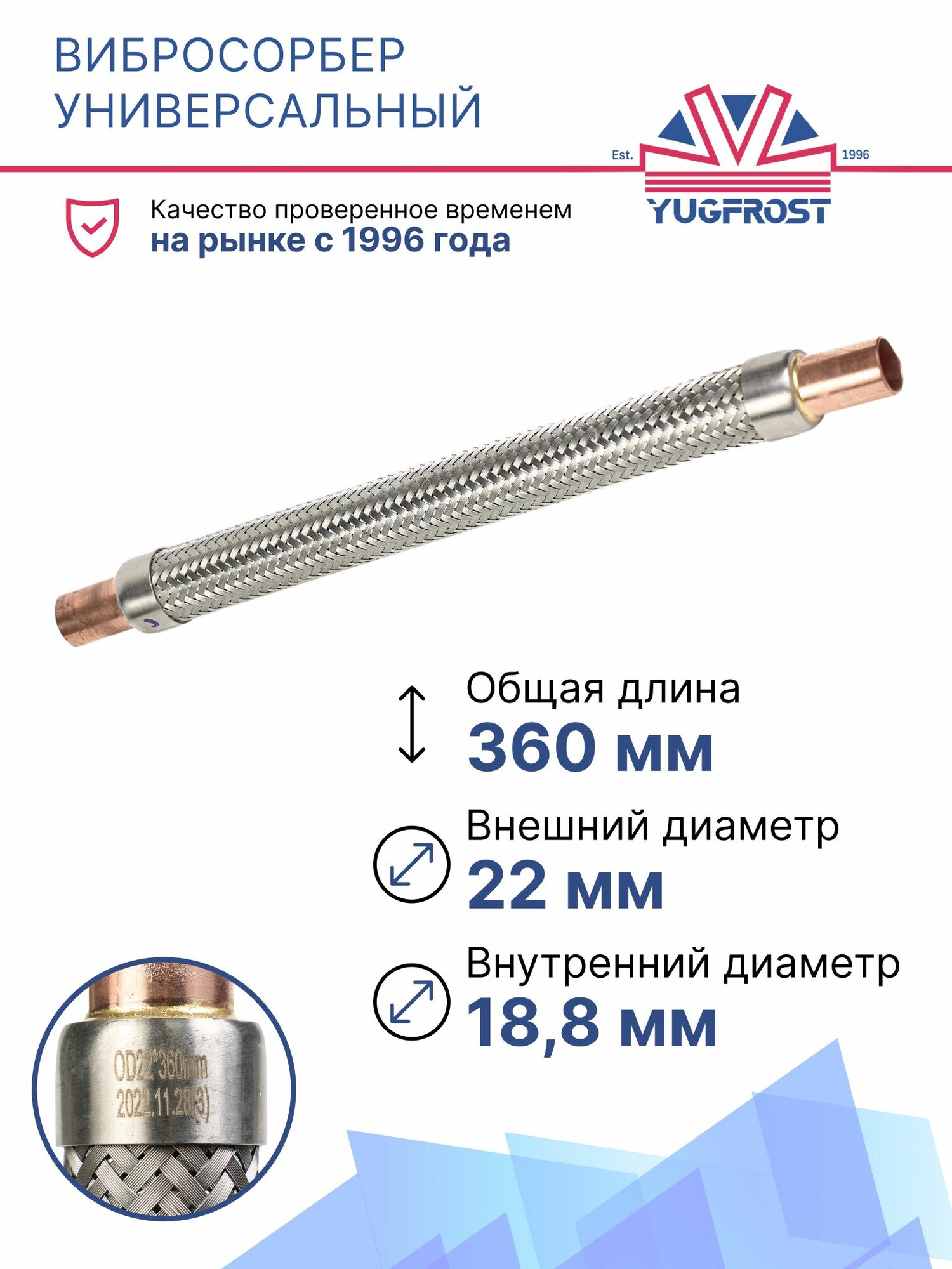 Вибросорбер 22*360MM — фото 1