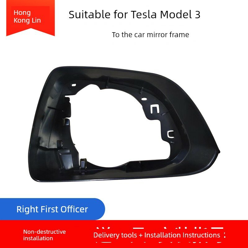 Tesla Model 3 Заднее зеркальное кольцо правая сторона в комплекте инструмент