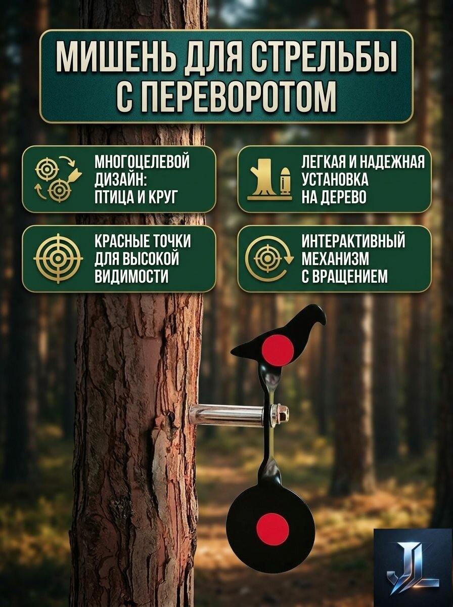 Мишень для стрельбы тренировочная спортивная