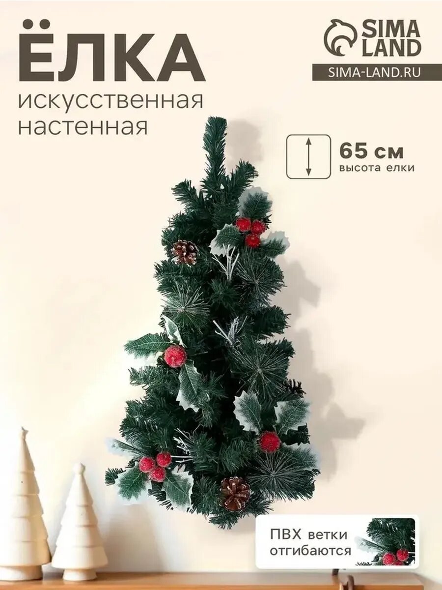 Настенная елка-закрутка «Зимняя сказка»