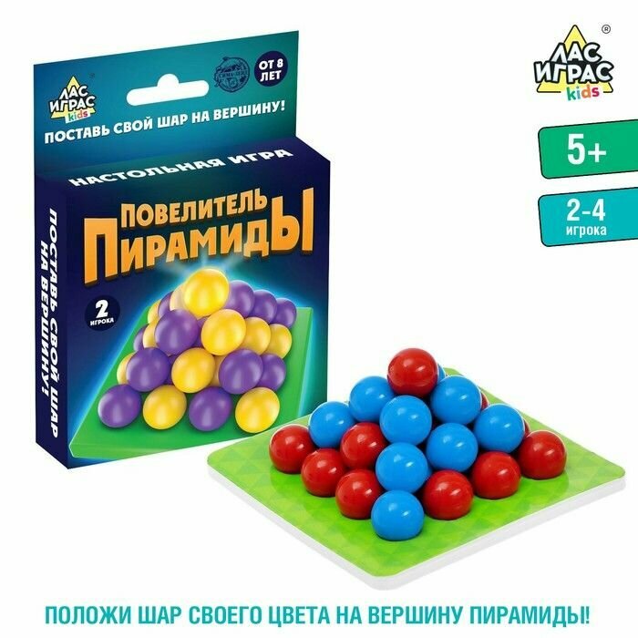 Настольная игра на логику Повелитель пирамиды