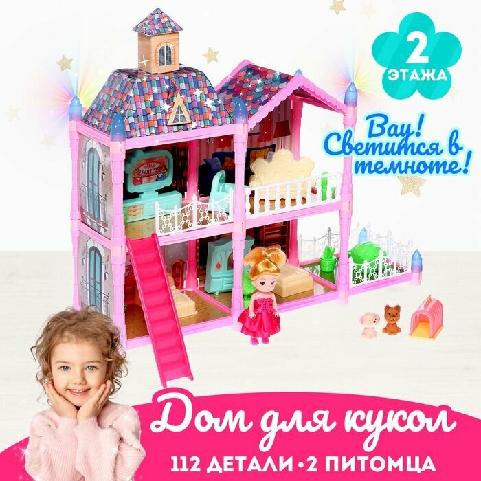 Дом для кукол Сказочная жизнь на вилле с куклой, питомцами и аксессуарами
