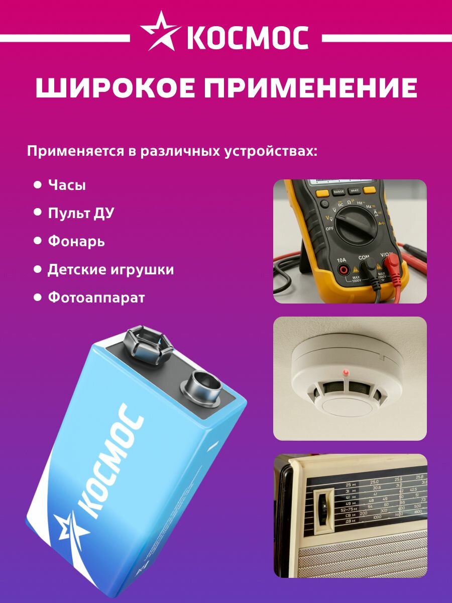 Батарейка Крона 9v — фото 1
