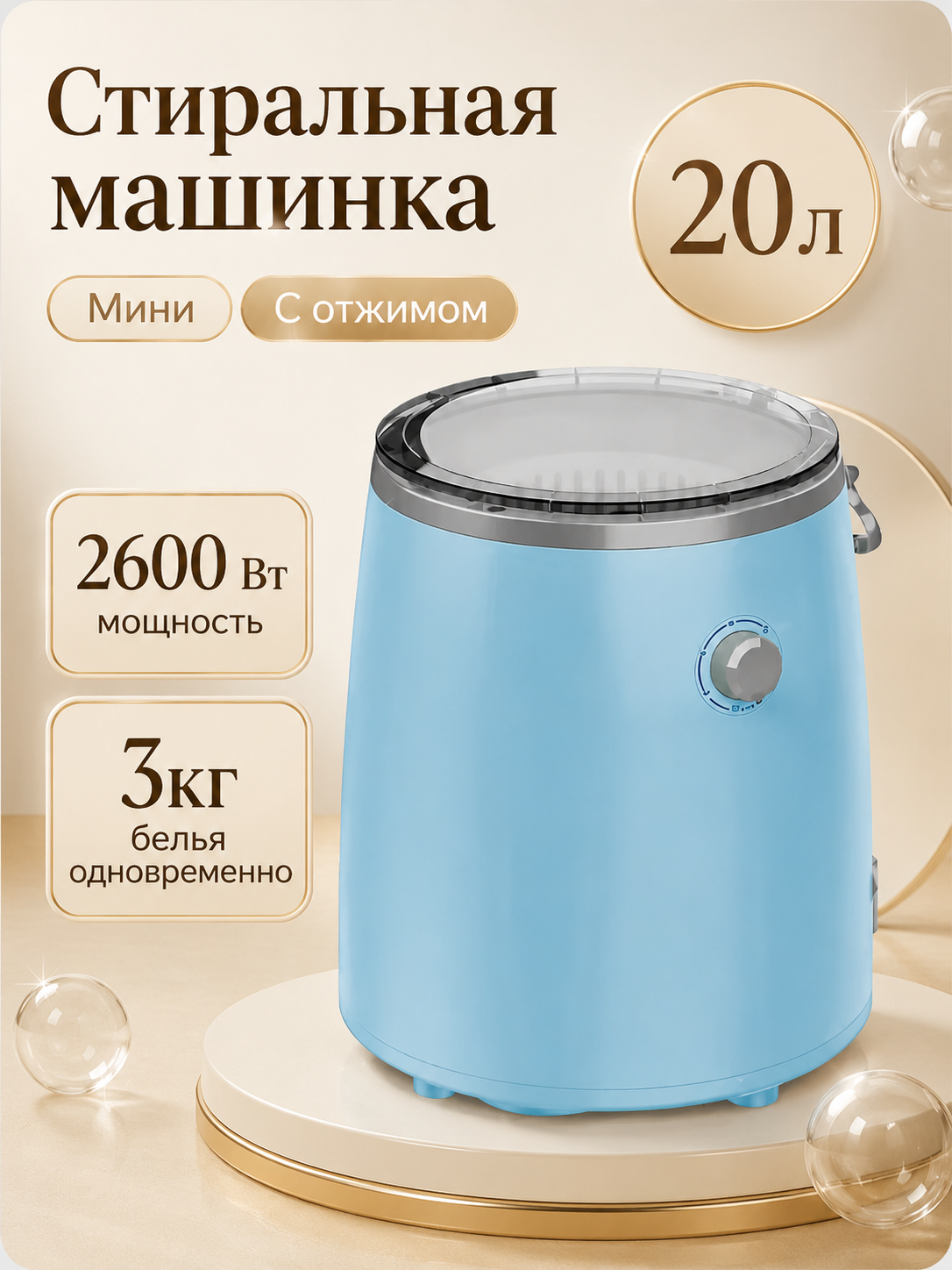 Портативная стиральная машина для одежды и обуви, Стиральная машинка с отжимом и сливом, 20 л, Голубой