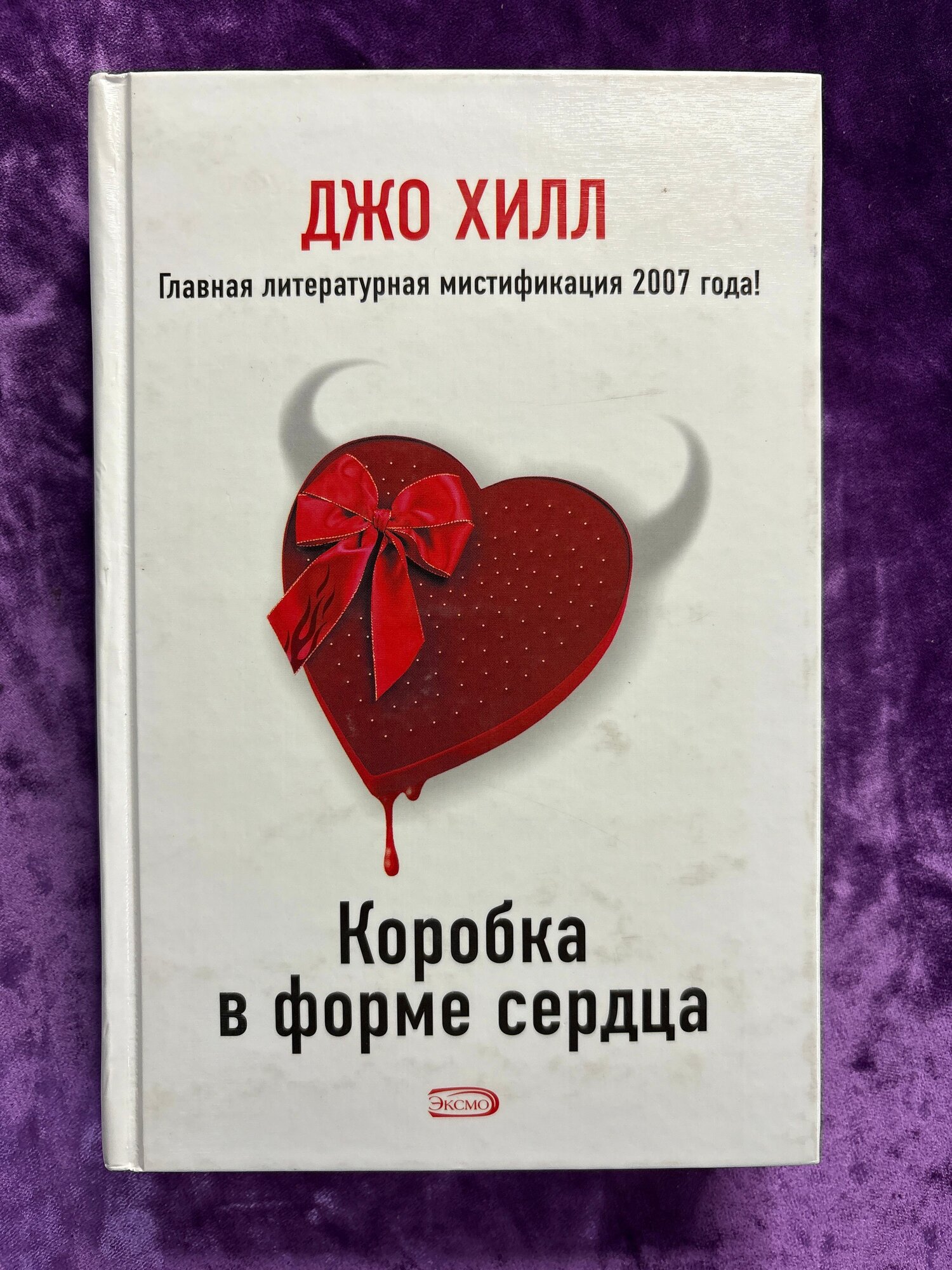 Коробка в форме сердца