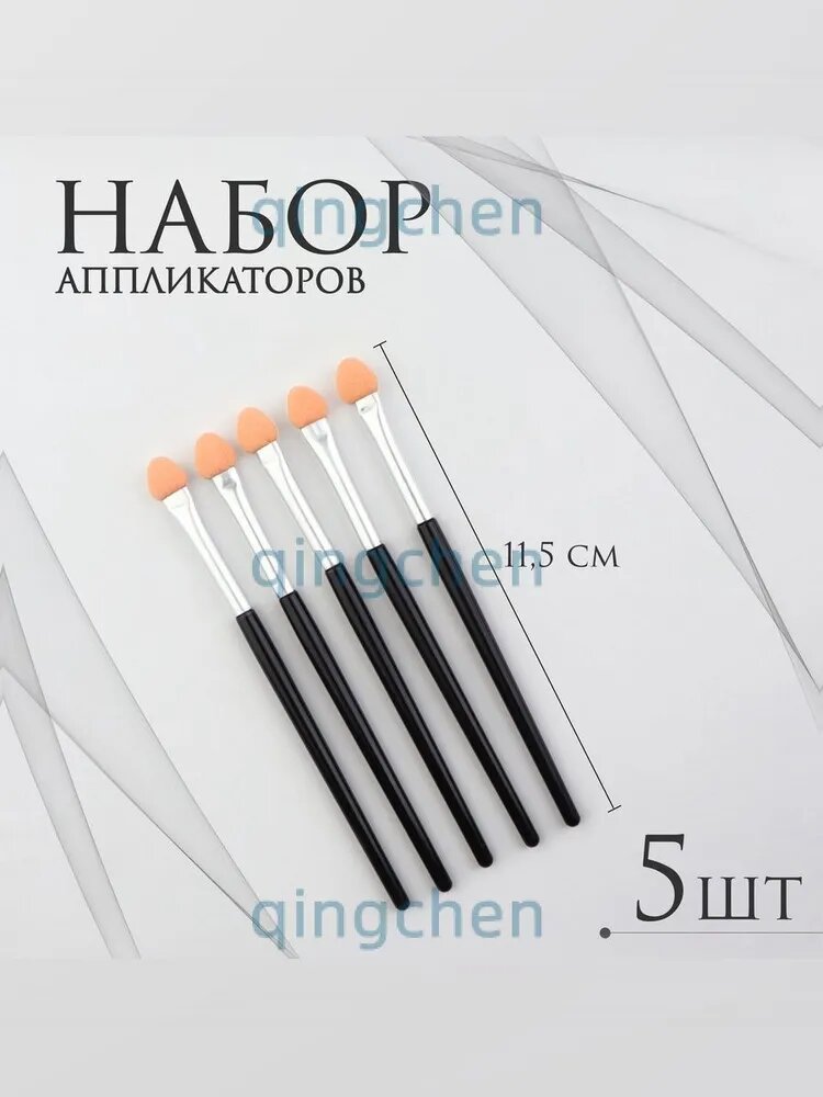 Косметический аппликатор Для сухих текстур
