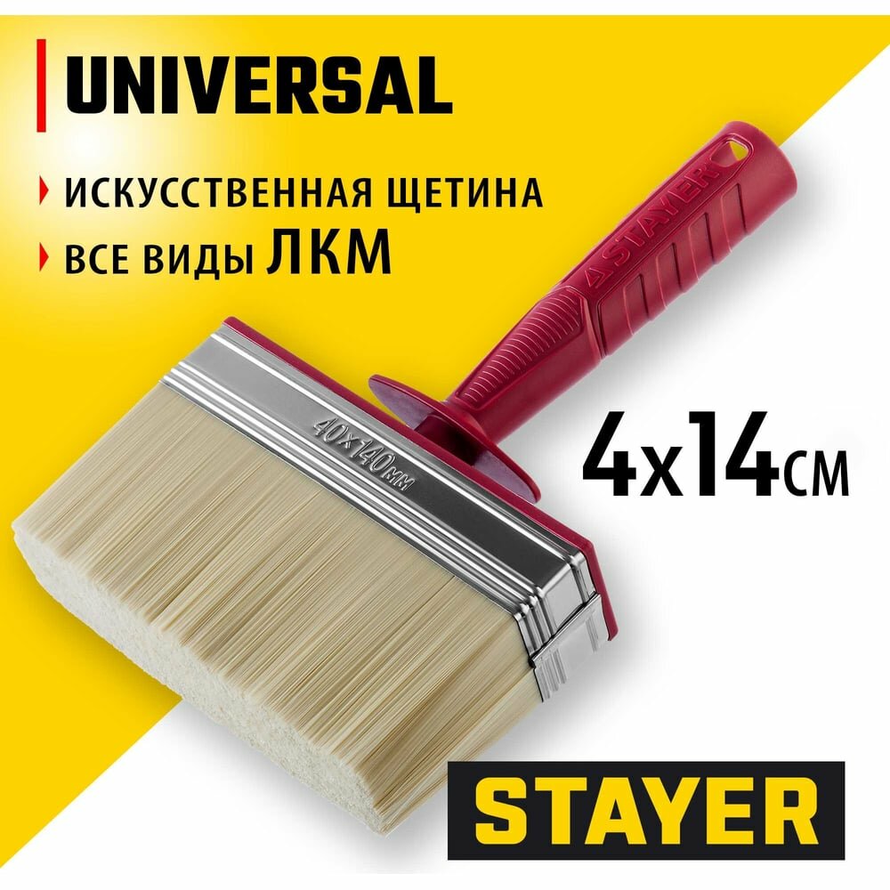 Макловица 4х14 см STAYER Universal 01824-14 — фото 1