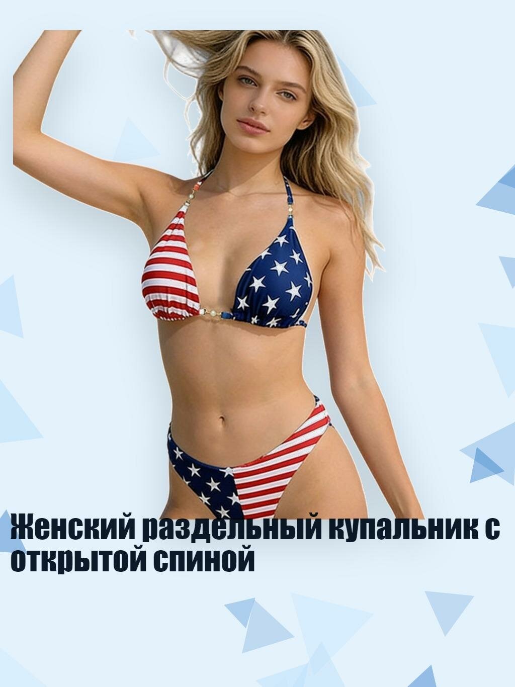 Женский раздельный купальник с открытой спиной, S