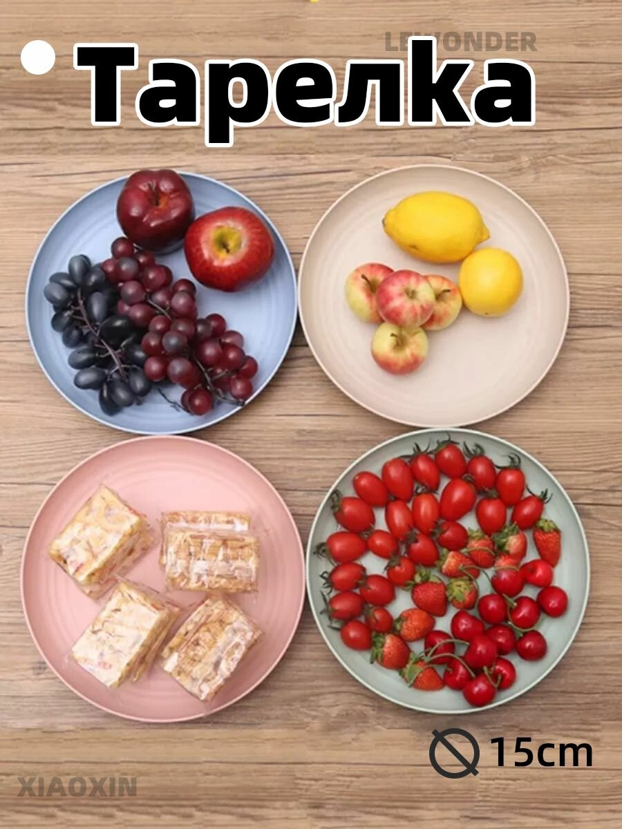 Тарелка "Тарелка" 15 см 1 шт лазурный