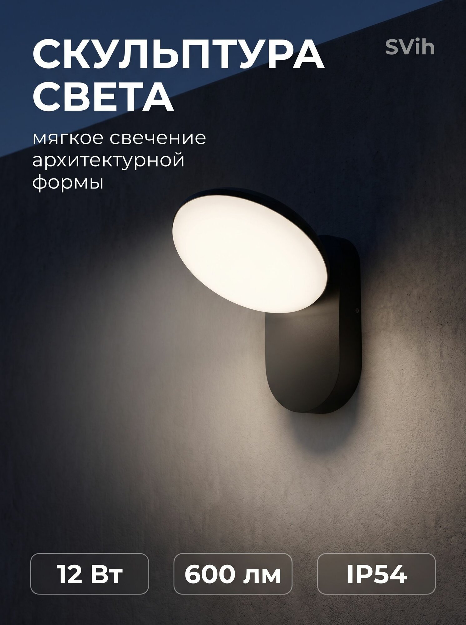 Светильник уличный настенный