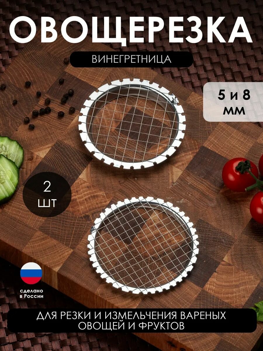 Овощерезка кубиками ручная винегретница, яйцерезка для нарезки кубиками для винегрета для яиц