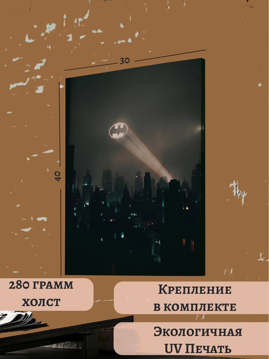 Картина 30х40 Бэтмен Темный Рыцарь Batman Dark Knight Фильм