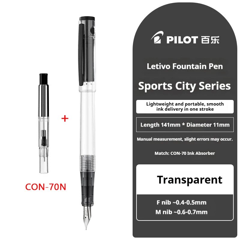 Перьевая ручка PILOT Letivo Sports City Series, F, Transparent