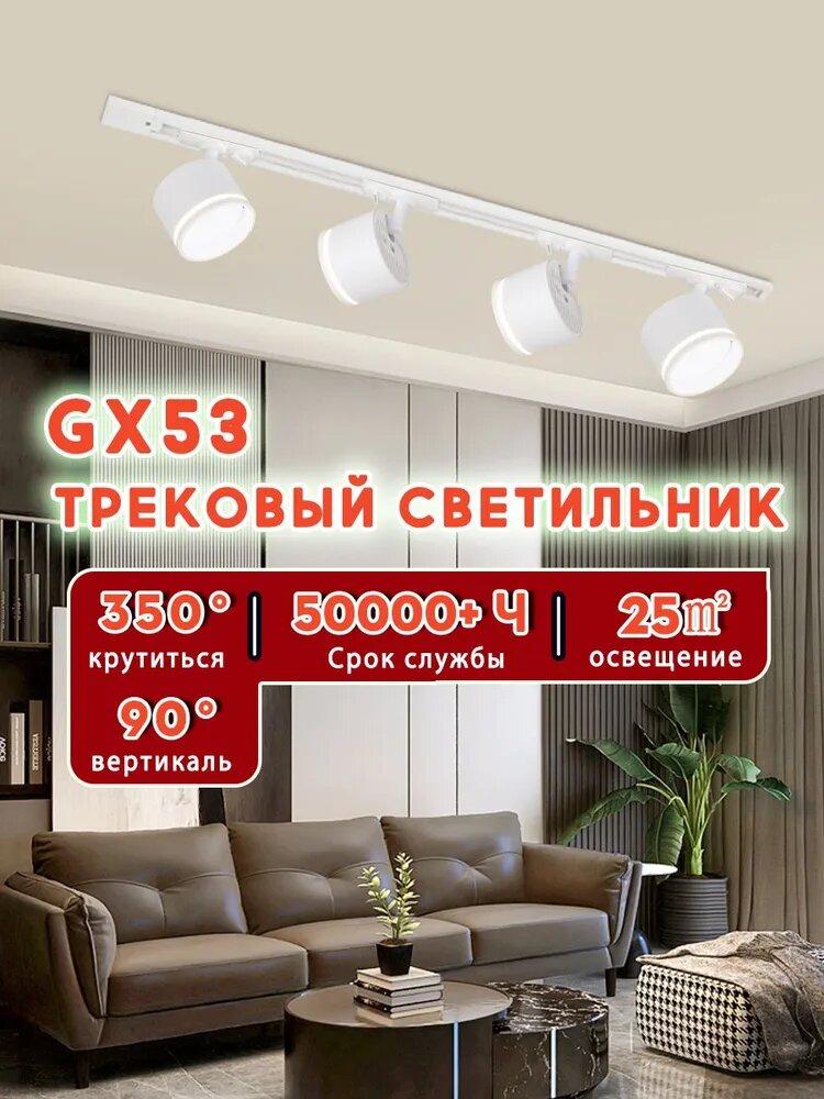 CANMEIJIA Трековый светильник, 25 Вт