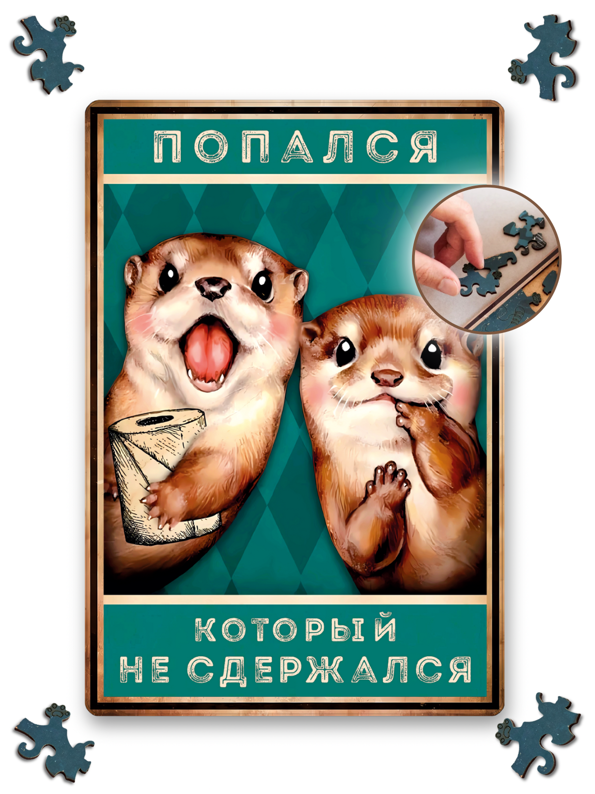 Пазлы для взрослых и всей семьи деревянные головоломка с рамкой Vintage Puzzle Posters