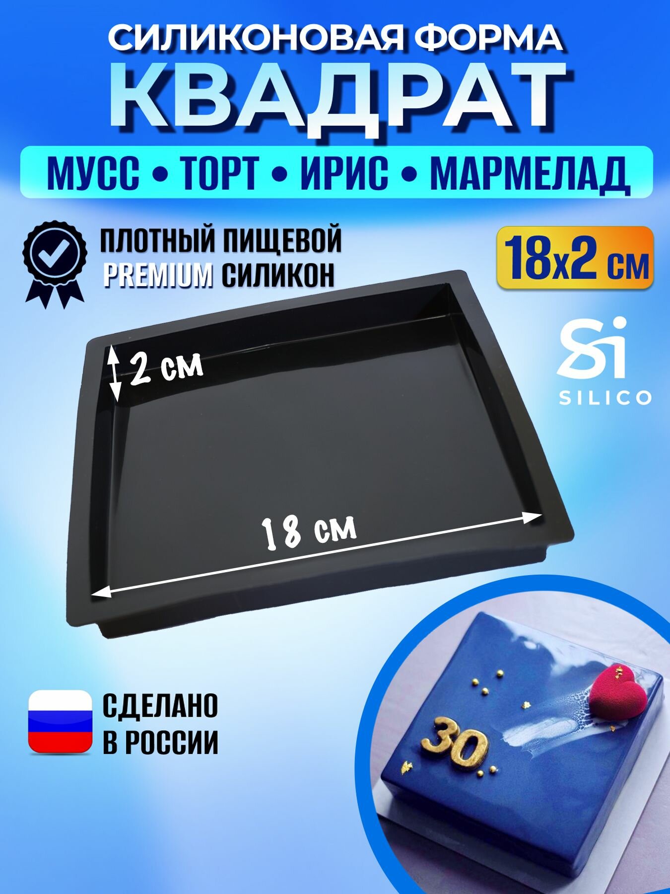 Силиконовая форма для выпечки квадратная 18 см, противень для рулетов, пастилы