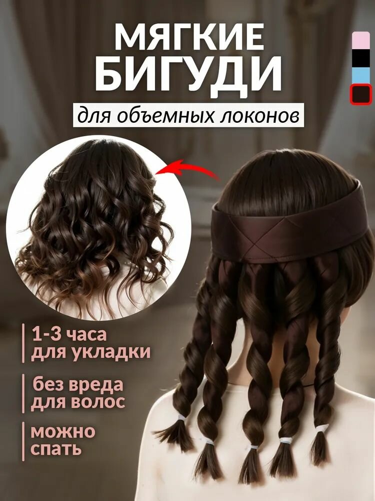 SHUSN Бигуди