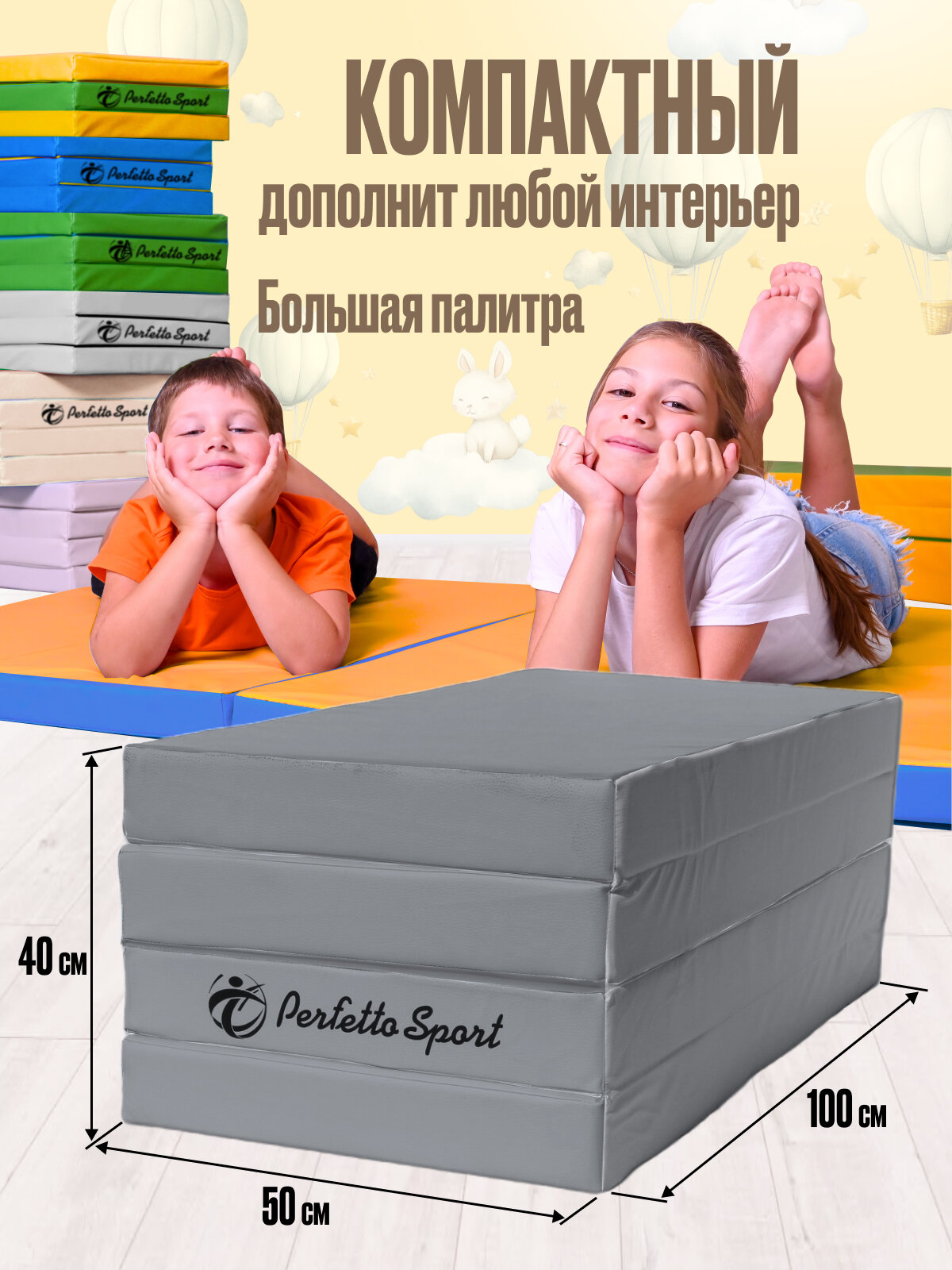 Мат спортивный гимнастический Perfetto sport № 6 (100х200х10 см) графит