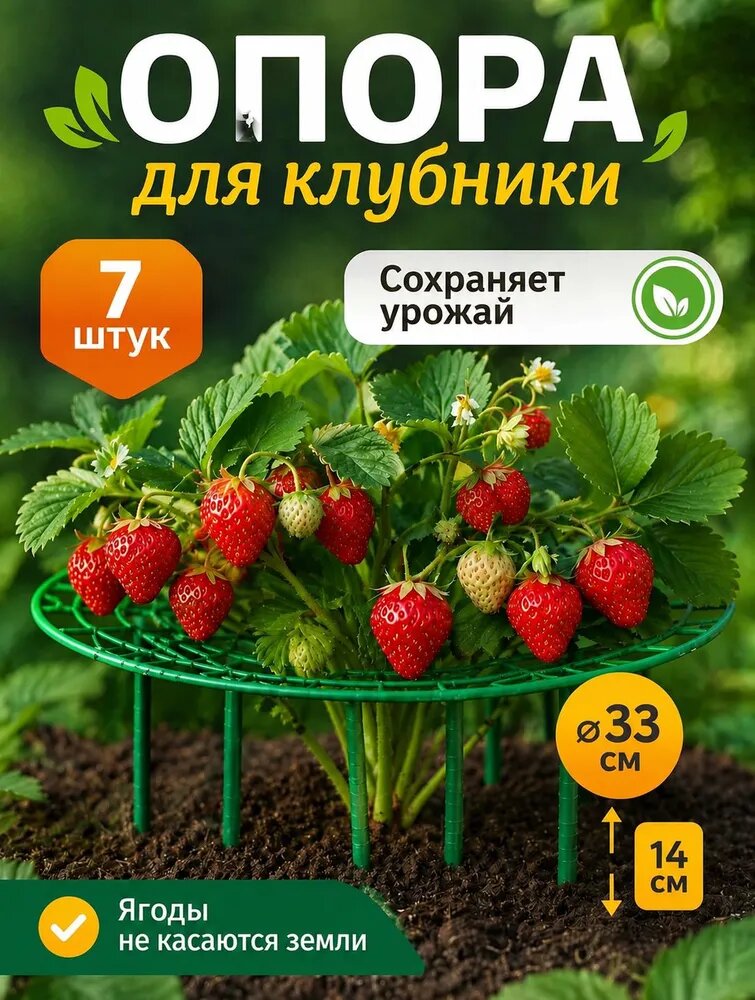 Шпалера,30.5см,7шт