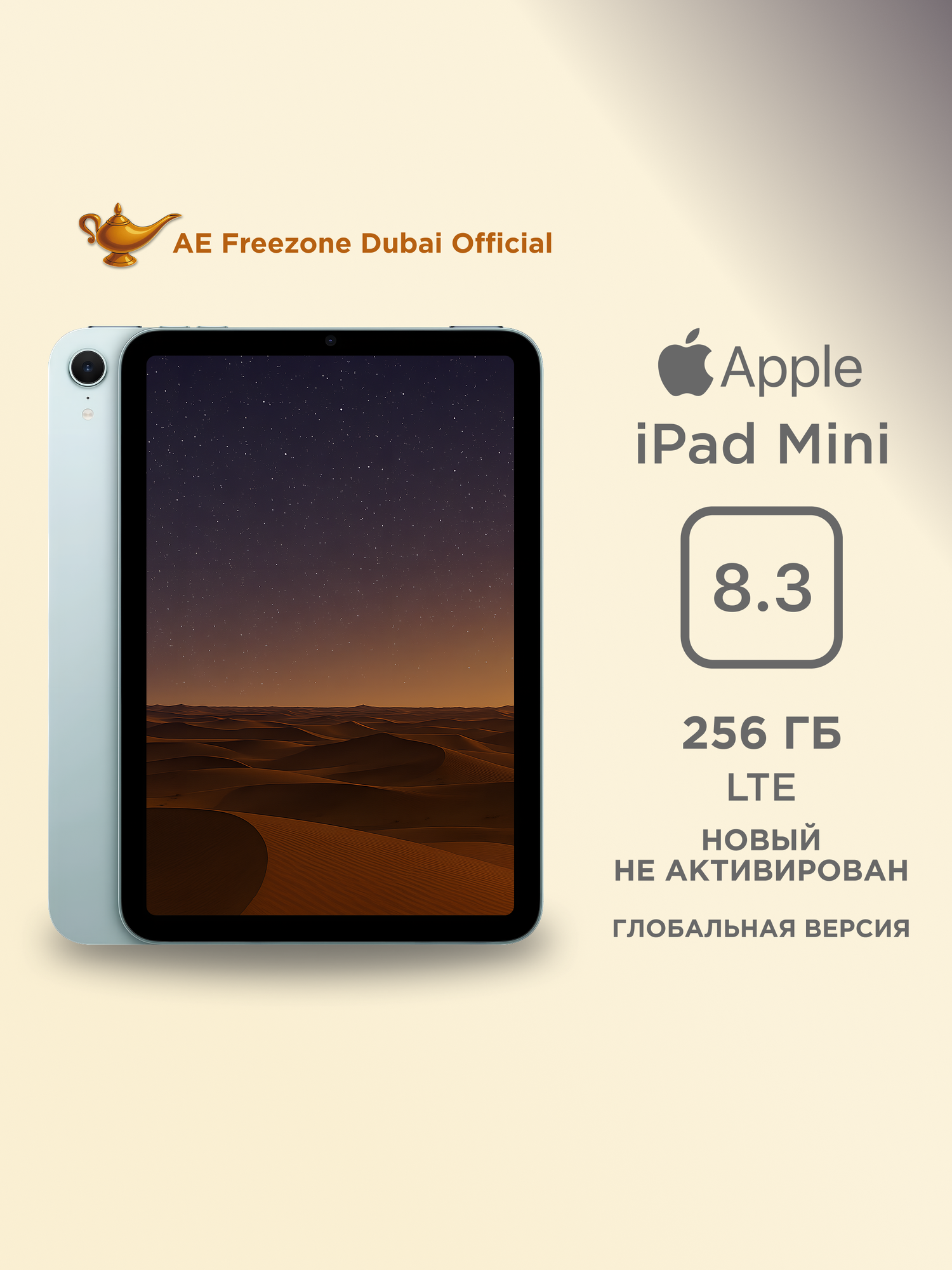 Планшет Apple iPad mini 2024, 8.3", 256 ГБ, LTE, цвет blue, (синий)
