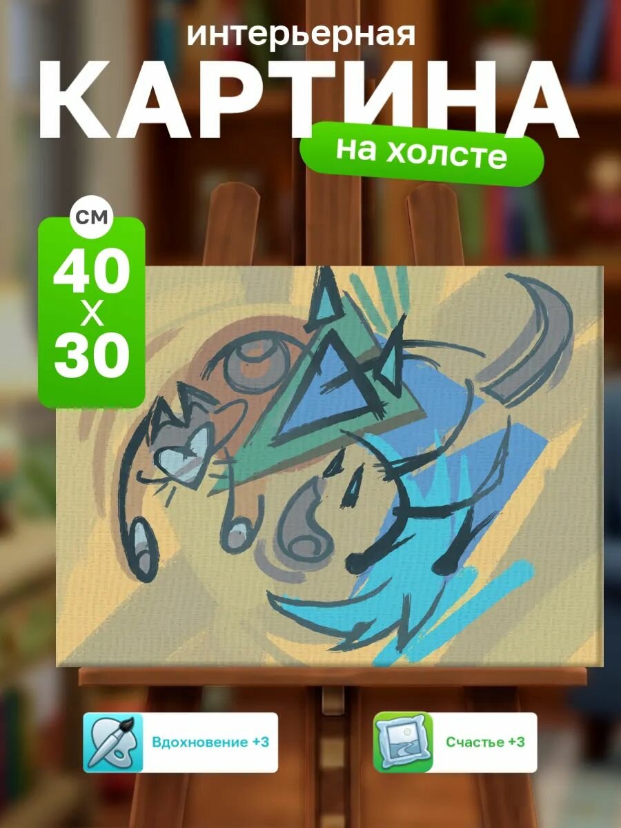 Картина на стену для интерьера 30х40 Симс 4 Классическая