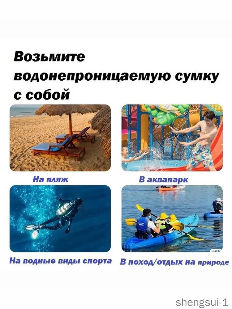 Гермочехол, объем: 3 л — фото 1